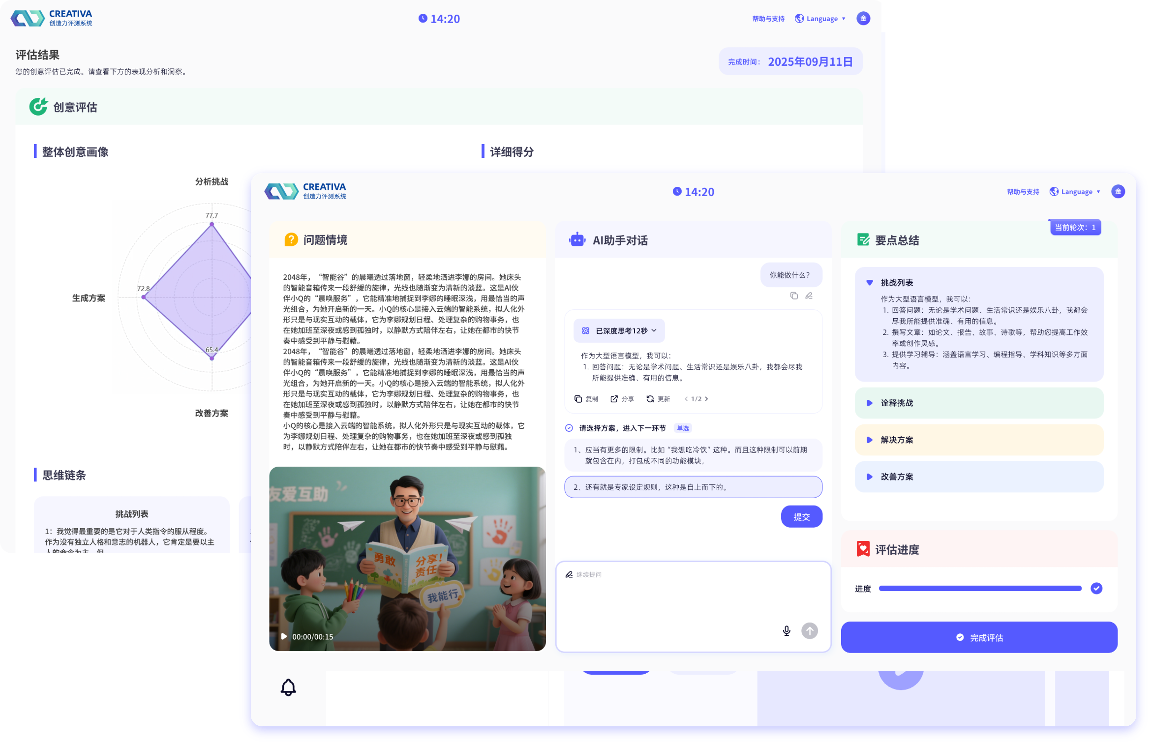 启创·InnoSpark