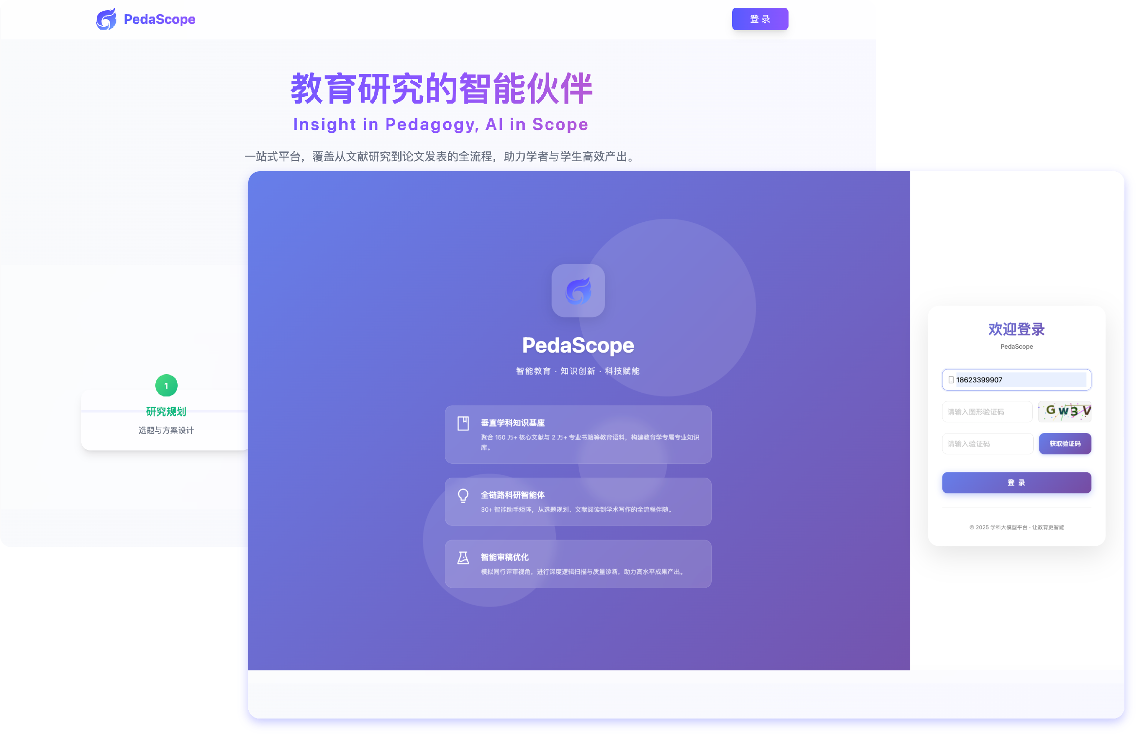 启创·InnoSpark