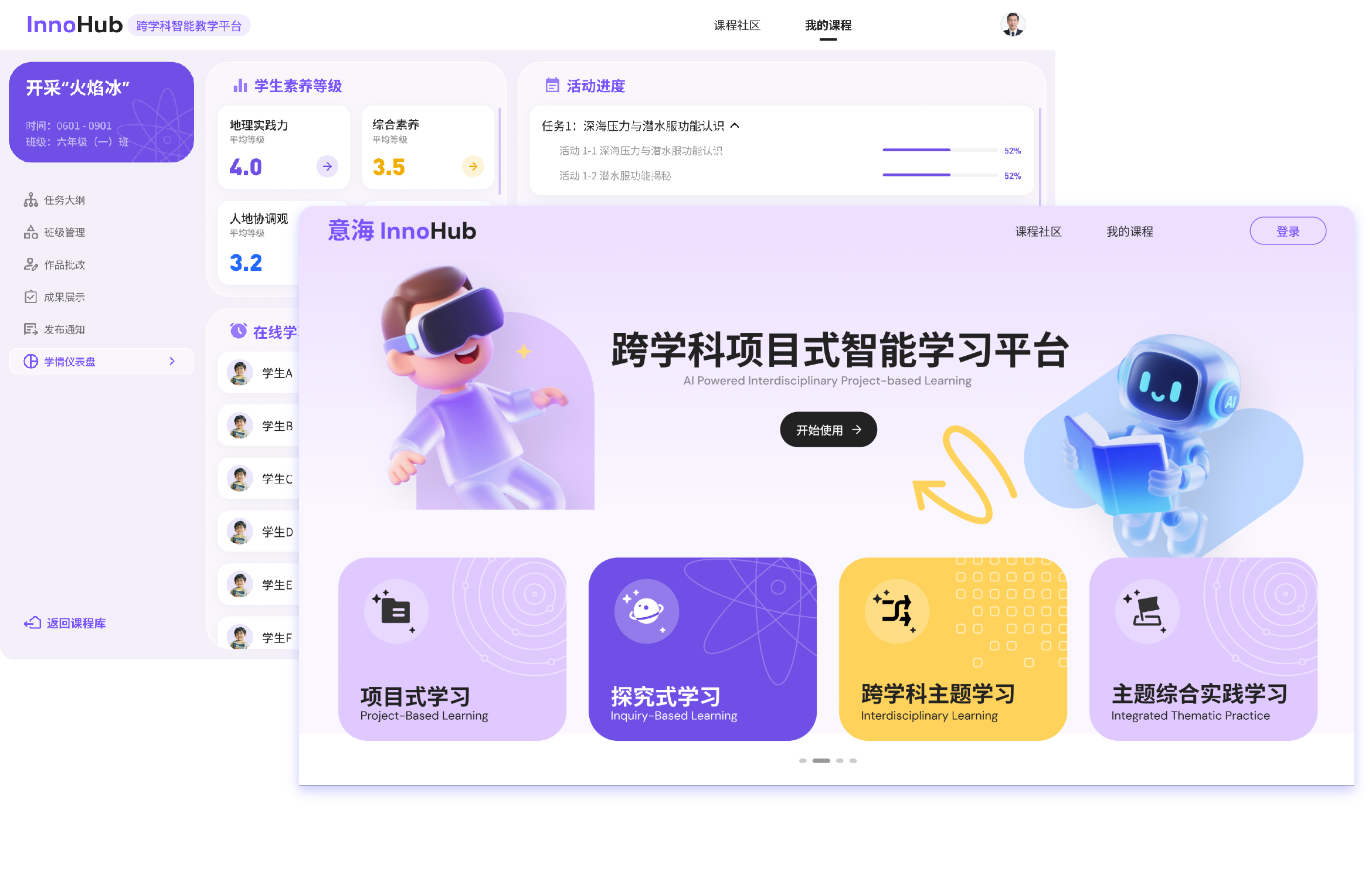 启创·InnoSpark